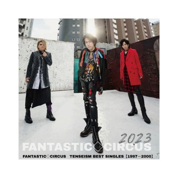 【発売日：2023年03月29日】FANTASTIC◇CIRCUS (ファンタスティックサーカス ふぁんたすてぃっくさーかす)2023年3月29日 発売インディーズ時代から注目を集め、1997年に「SUPER SOUL」でメジャーデビュー。...