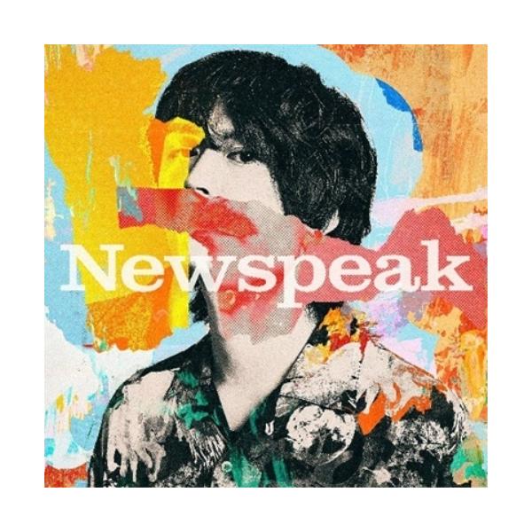 【発売日：2024年07月10日】Newspeak (ニュースピーク にゅーすぴーく)2024年7月10日 発売Honda『FIT e:HEV』CMソングとしてオンエアされている「Leviathan」をはじめ、日本語歌詞を大幅に取り入れた「...