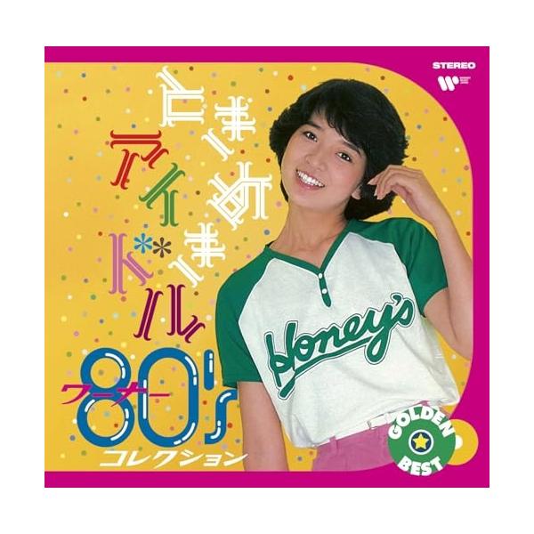 【発売日：2024年12月18日】オムニバス (ミルク、横須賀昌美、武田久美子、吹田明日香、倉沢淳美、仙道敦子、工藤夕貴)2024年12月18日 発売あの頃の君にまた逢える!歌謡曲やアイドルが輝いた時代の中で生まれた姫たちの、いつまでも色あ...