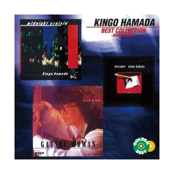 【発売日：2025年07月30日】濱田金吾 (ハマダキンゴ はまだきんご)2025年7月30日 発売大人気ベスト盤シリーズ『ゴールデン☆ベスト』のワーナーミュージック音源!!本作品は2002年に2枚のアルバム『midnight Cruisi...