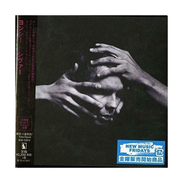 【発売日：2020年10月02日】ヨンシー (よんしー)2020年10月2日 発売アイスランドが誇るポストロック・バンド、Sigur Rosのフロントマン、Jonsi(ヨンシー)。ソロ名義としては『Go』(2010年)以来、実に10年ぶりと...