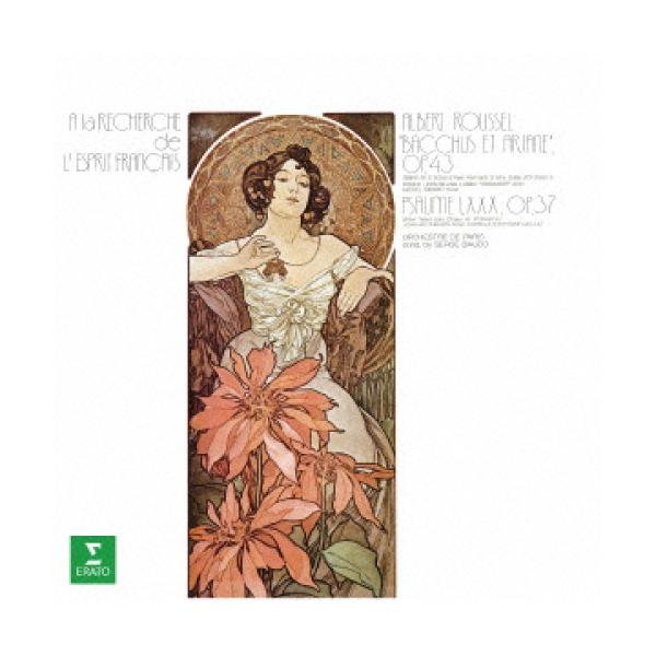 【発売日：2014年09月24日】セルジュ・ボド/パリ管弦楽団、ステファヌ・カイヤ合唱団 (ボド セルジュ/パリカンゲンガクダン/ステファヌカイヤガッショウダン ぼど せるじゅ/ぱりかんげんがくだん/すてふぁぬかいやがっしょうだん)2014...