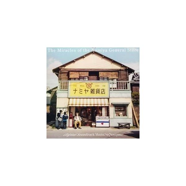 【発売日：2017年09月20日】Rayons (レイヨン れいよん)2017年9月20日 発売全世界累計800万部を突破し、”東野圭吾作品史上、最も泣ける感動作”と発売より高い支持を受ける小説『ナミヤ雑貨店の奇蹟』が待望の映画化。本作は同...