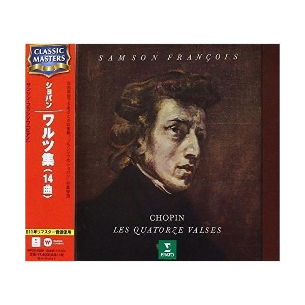 【発売日：2016年05月25日】サンソン・フランソワ (フランソワ サンソン ふらんそわ さんそん)2016年5月25日 発売サンソン・フランソワだけに認められていた音楽の主観性、主情性が最高レベルで全面に押し出されたのが、ショパンのワル...