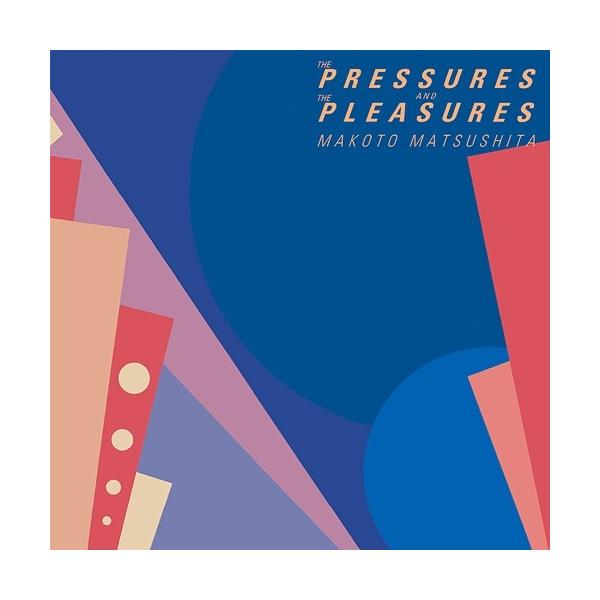 【発売日：2019年11月03日】松下誠 (マツシタマコト まつしたまこと)2019年11月3日 発売(物事の両極端を知ることによって人は成長する)という二元論的な観点に目覚め、生まれた曲が「The Pressures And The Pl...