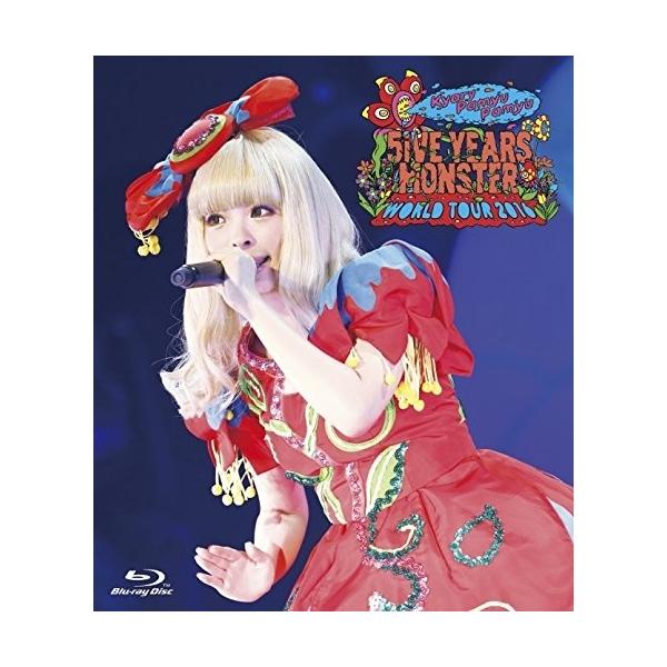 【発売日：2017年04月05日】きゃりーぱみゅぱみゅ (キャリーパミュパミュ きゃりーぱみゅぱみゅ)2017年4月5日 発売BD:11.KPP ON STAGE(August 19, 2016)2.5iVE YEARS MONSTER(A...