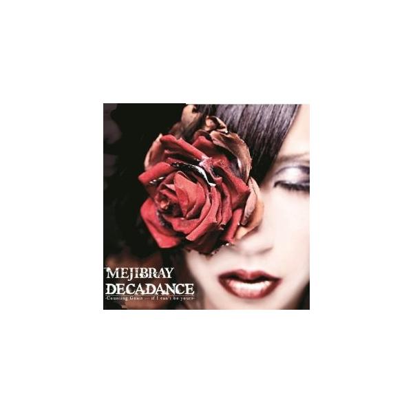 【発売日：2013年11月06日】MEJIBRAY (メジブレイ めじぶれい)2013年11月6日 発売結成3周年(2013年時)を迎えたヴィジュアル系バンドMEJIBRAYによる3ヶ月連続シングル・リリースの第3弾。どこか懐かしい雰囲気と...