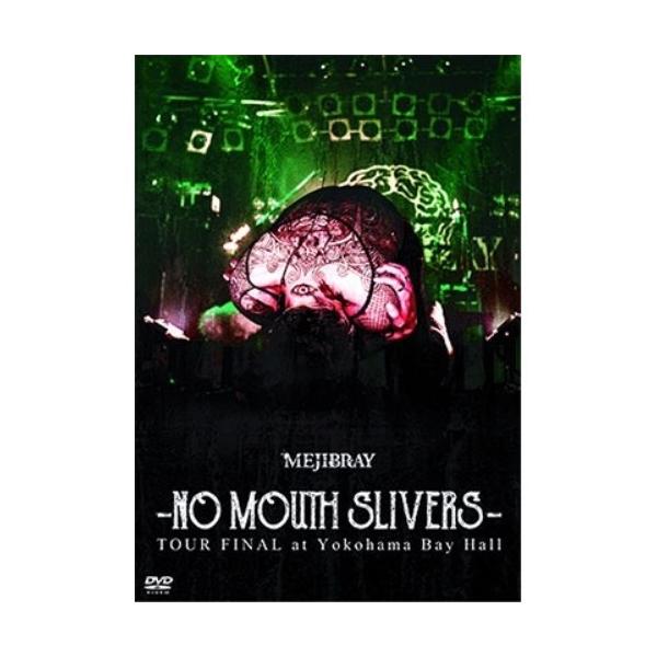 【発売日：2017年03月01日】MEJIBRAY (メジブレイ めじぶれい)2017年3月1日 発売DVD:11.Sliver2.アヴァロン3.VICTIM(ism)4.ACME5.DIRTY PIG PSYCHO6.鳥は泳ぎ方を知らず溺...