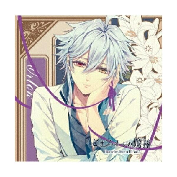 【発売日：2021年06月23日】ドラマCD (豊永利行)2021年6月23日 発売CD:11.Aller Anfang ist schwer.2.Auf jeden Regen folgt auch Sonnenschein.3.Heut...