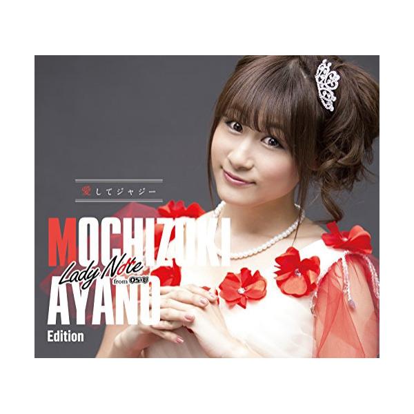 【発売日：2016年08月10日】Lady Note from OS☆U (レディノートフロムオーエスユー れでぃのーとふろむおーえすゆー)2016年8月10日 発売2015年オリコン週間2位を記録した大須商店街発、愛知県公認アイドルOS☆...