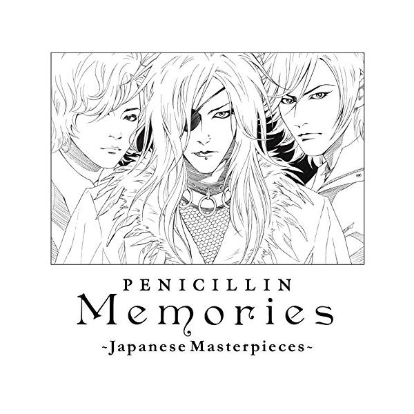 【発売日：2015年03月18日】PENICILLIN (ペニシリン ぺにしりん)2015年3月18日 発売活動23年目(2015年時)に突入するヴィジュアル系バンドPENICILLIN、初のカヴァー・アルバム。シングル「幻想カタルシス」(...