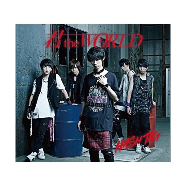 【発売日：2017年10月25日】#HASH TAG (ハッシュタグ はっしゅたぐ)2017年10月25日 発売名古屋発の5人組Boy'sユニット、#ハッシュタグのシングル。「君 the WORLD」は、今までの#ハッシュタグにはないROC...