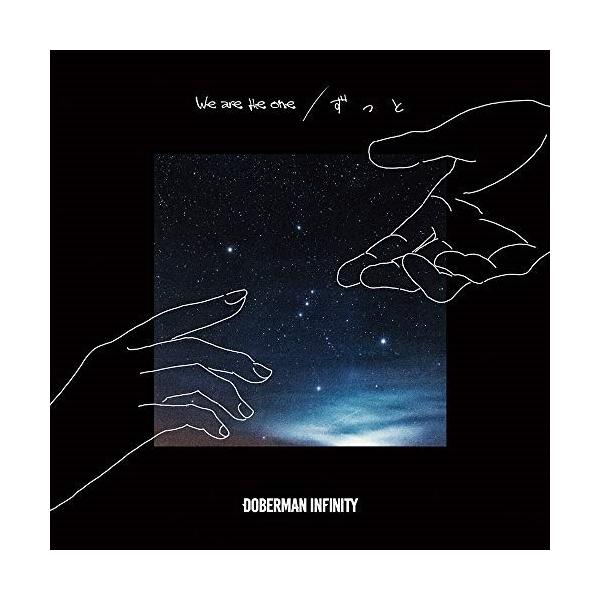 【発売日：2019年11月27日】DOBERMAN INFINITY (ドーベルマンインフィニティ どーべるまんいんふぃにてぃ)2019年11月27日 発売5年間の集大成となる友情ソングと6年目以降の5人の姿勢を感じさせる新境地となるラブソ...