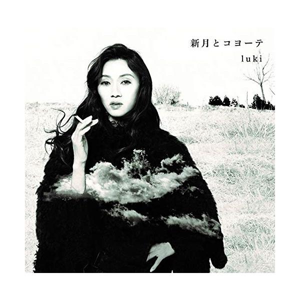 【発売日：2019年05月29日】luki (ルキ るき)2019年5月29日 発売圧倒的なソングライティング力で様々な物語を描いてきたシンガーソングライターluki、ミニアルバムが完成!まるで映画を観ているかのように、聴く者を別世界へと誘...