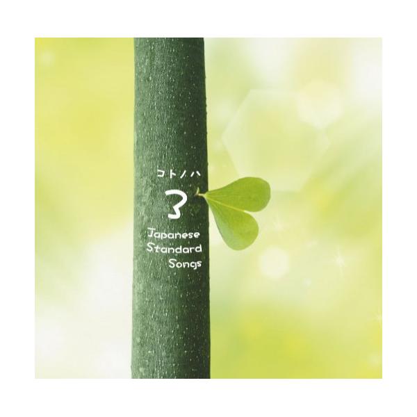 【発売日：2011年09月28日】オムニバス (SMOOTH ACE、つじあやの、河口恭吾、オトナモード、chido.、SHANTI、岩崎宏美 with 大江千里)2011年9月28日 発売大人のためのディナー・タイム・ミュージックを集めた...