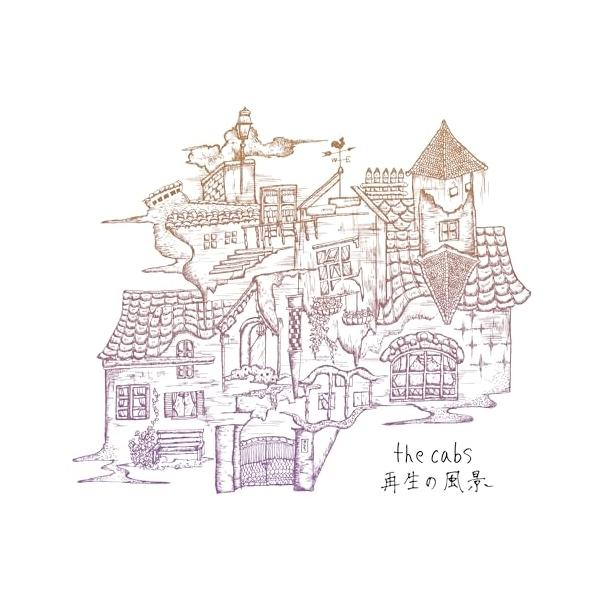 【発売日：2025年08月06日】the cabs (キャブス きゃぶす)2025年8月6日 発売2013年1月にリリースされた1st full album。アナログ化に伴い全曲をリマスタリング。これまでに比べ、よりストレートに歌を聴かせよ...