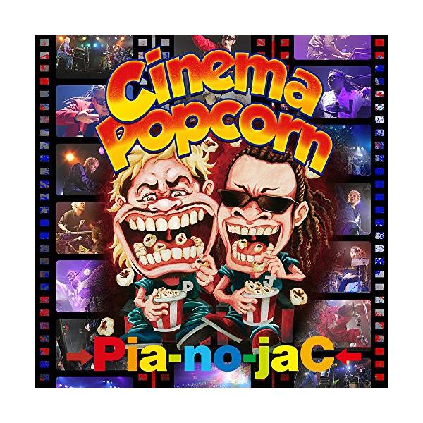 【発売日：2016年08月03日】→Pia-no-jaC← (ピアノジャック ぴあのじゃっく)2016年8月3日 発売クラシックの名曲を大胆にアレンジする(EAT A CLASSIC)シリーズやディズニー公式カヴァー・アルバムで大人気の→P...