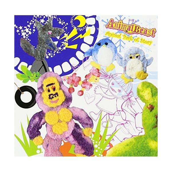 【発売日：2017年05月10日】AnimalBeast (アニマルビースト あにまるびーすと)2017年5月10日 発売クマが森で独りぼっちな中、山登りや散策で森に来た彼女(山ガール)に恋した物語。でも、クマなので近寄ろうとすると好きなだ...