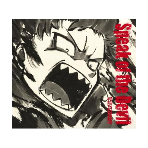 【発売日：2026年04月01日】Survive Said The Prophet (サバイブセッドザプロフェット さばいぶせっどざぷろふぇっと)2026年4月1日 発売CD:11.Speak of the Devil