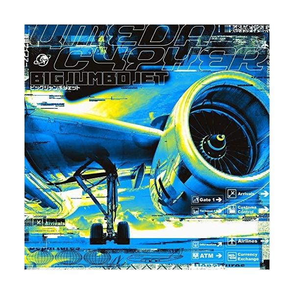 【発売日：2021年04月21日】梅田サイファー (ウメダサイファー うめださいふぁー)2021年4月21日 発売梅田サイファー。そのユニット名は、大阪は梅田駅前の歩道橋で開かれていたサイファー(輪になって不特定多数がラップセッションをする...