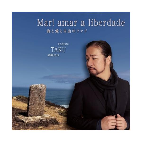 【発売日：2025年02月19日】高柳卓也 (タカヤナギタクヤ たかやなぎたくや)2025年2月19日 発売日本を代表する男性ファディスタTAKU 高柳卓也。10年ぶりの新アルバムは、ポルトガル民主化革命”カーネーション革命”。50周年を想...