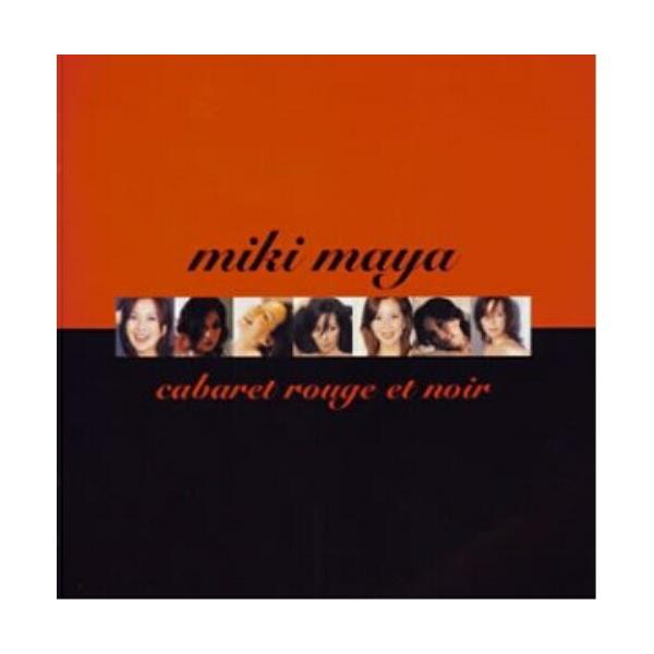 【発売日：2004年10月06日】真矢みき (マヤミキ まやみき)2004年10月6日 発売元宝塚劇団花組トップスターにして、女優/真矢みきのアルバム。中島みゆきのカヴァー「ジェラシー・ジェラシー」、谷村新司のカヴァー「レストランの片隅で」...