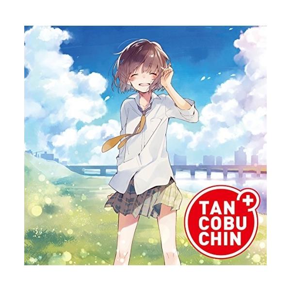 【発売日：2017年02月08日】たんこぶちん (タンコブチン たんこぶちん)2017年2月8日 発売MADOKA(たんこぶちん)主演映画『二度夏』の挿入歌が早くも発売決定!たんこぶちんの真骨頂ロックサウンドが遠距離恋愛しているあなたへ打ち...