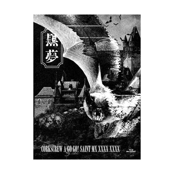 【発売日：2025年09月03日】黒夢 (クロユメ くろゆめ)2025年9月3日 発売BD:11.FAKE STAR2.Suck me!3.SPOON &amp; CAFFEINE4.CAN'T SEE YARD5.BARTER6.BAD ...