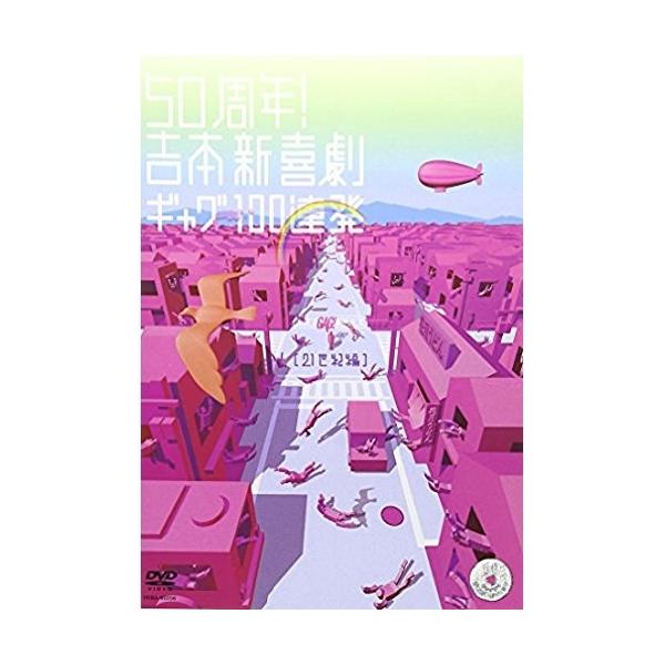 【発売日：2009年05月20日】趣味教養 (内場勝則、辻本茂雄、小籔千豊、川畑泰史、今田耕司、東野幸治、ほんこん)2009年5月20日 発売