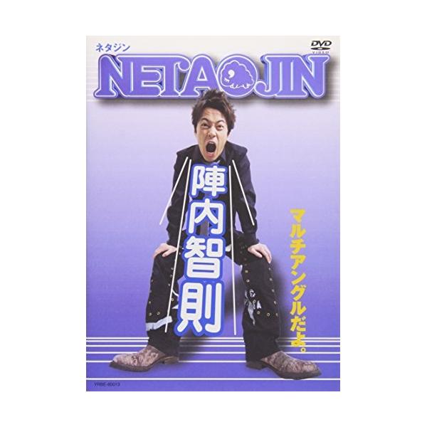 【発売日：2004年08月11日】趣味教養 (陣内智則)2004年8月11日 発売