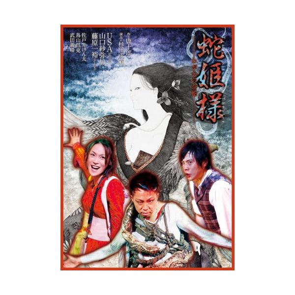 【発売日：2009年06月24日】趣味教養 (USA、山口紗弥加、藤原一裕)2009年6月24日 発売