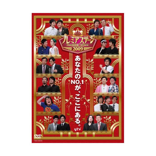 【発売日：2010年04月07日】バラエティ (笑い飯、NON STYLE、はんにゃ、ジャルジャル、モンスターエンジン、天竺鼠、天津)2010年4月7日 発売