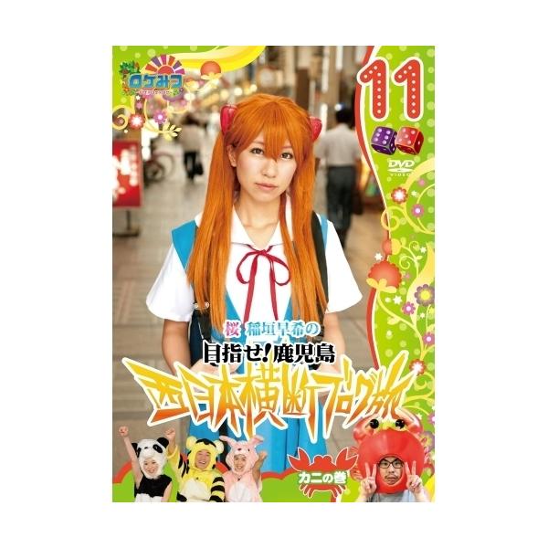 【発売日：2011年09月28日】趣味教養 (桜・稲垣早希)2011年9月28日 発売