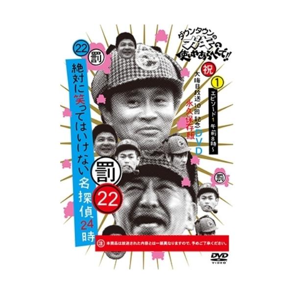 【発売日：2016年11月30日】趣味教養 (ダウンタウン、月亭方正、ココリコ)2016年11月30日 発売