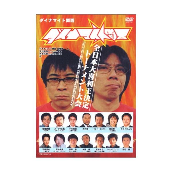 【発売日：2003年11月26日】バラエティ2003年11月26日 発売