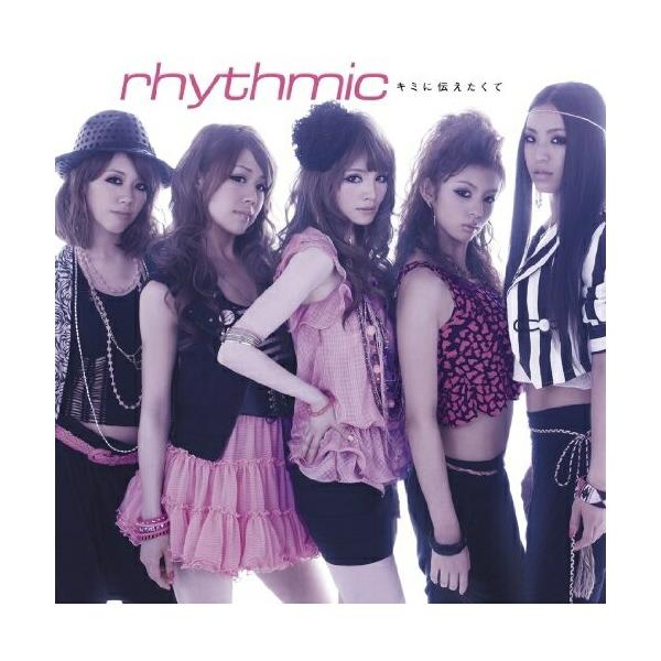 【発売日：2010年06月16日】rhythmic (リズミック りずみっく)2010年6月16日 発売CD:11.キミに伝えたくて2.ONE WAY3.キミに伝えたくて(Instrumental)4.ONE WAY(Instrumenta...