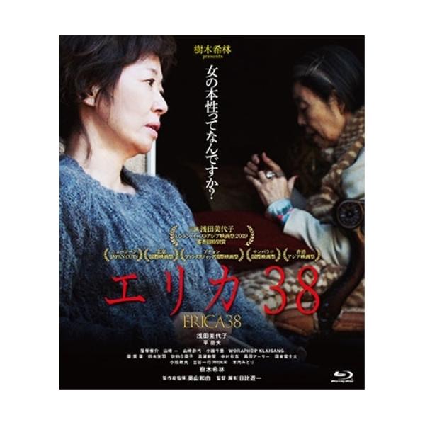 【発売日：2020年05月13日】邦画 (浅田美代子/平岳大/窪塚俊介/木内みどり/樹木希林 他、浅田美代子、平岳大、窪塚俊介、日比遊一、奥山和由)2020年5月13日 発売