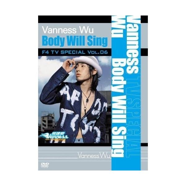 【発売日：2007年08月08日】ヴァネス・ウー(呉建豪) (ウーバネス うーばねす)2007年8月8日 発売