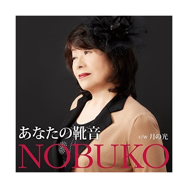 【発売日：2015年09月02日】NOBUKO (ノブコ のぶこ)2015年9月2日 発売カラオケ大会への出場等、歌のレッスンやキャリアアップの為、精力的に活動を行ってきたNOBUKOが念願のデビュー・シングルをリリース!CD:11.あなた...