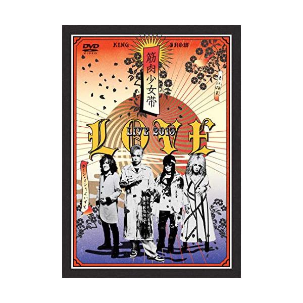 【発売日：2021年03月24日】筋肉少女帯 (キンニクショウジョタイ きんにくしょうじょたい)2021年3月24日 発売DVD:11.ハリウッドスター2.バトル野郎〜100万人の兄貴〜3.愛は陽炎4.from Now5.直撃カマキリ拳!人...