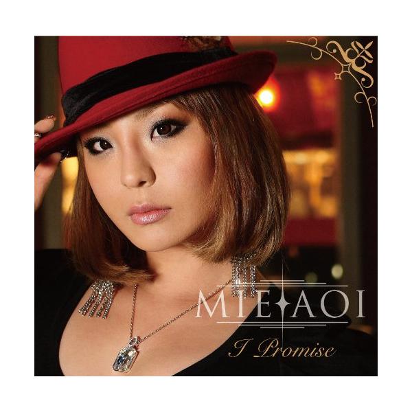 【発売日：2010年04月28日】蒼井美恵 (アオイミエ あおいみえ)2010年4月28日 発売日本人離れした歌唱力とルックスで、関西のライヴ・ハウスを中心に人気を誇るJ.R&amp;B界のシンガー・ソングライター、蒼井美恵のデビュー・アル...