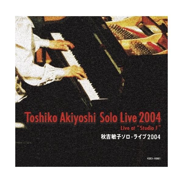 【発売日：2009年10月14日】秋吉敏子 (アキヨシトシコ あきよしとしこ)2009年10月14日 発売ジャズ・ピアニスト、秋吉敏子の2004年4月24日、岐阜多治見スタジオFでのソロ・ライヴの模様を収録したアルバム。2003年に30年続...