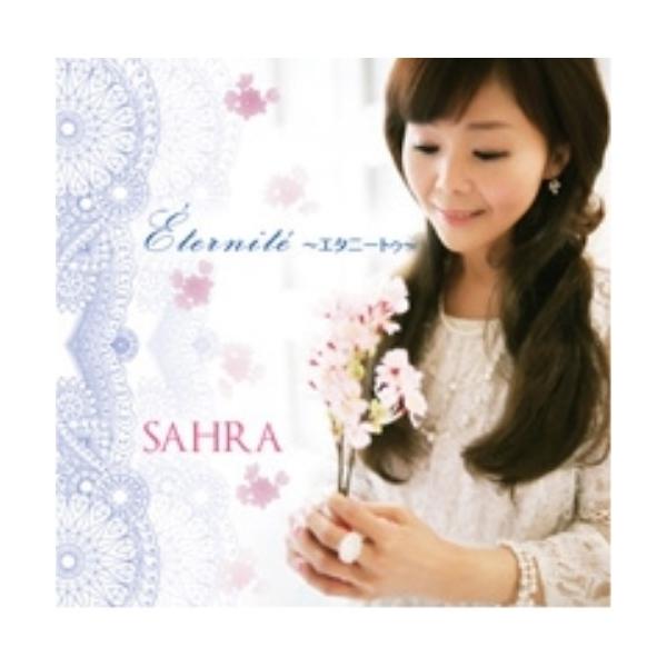 【発売日：2012年06月06日】SAHRA (サーラ さーら)2012年6月6日 発売SAHRAのシングル。表題曲は、自身の実体験に基づいて詩を書き下ろした楽曲で、愛する人との死別、そしてそれを乗り越えて生きていくと誓った自分に対する応援...