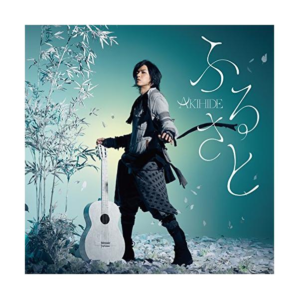 【発売日：2016年03月23日】AKIHIDE (アキヒデ あきひで)2016年3月23日 発売”和”をテーマに四季のうつろいをアコースティックギターで綴った5枚目のアルバム。日本の代表的な童謡「夕焼け小焼け」のカヴァーから始まり、1月か...