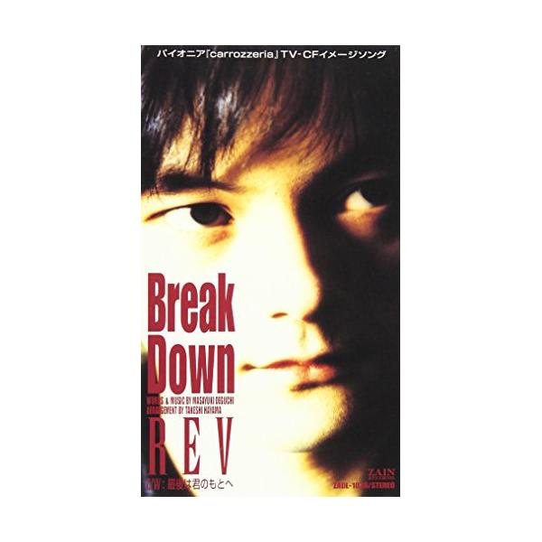 【発売日：1994年08月31日】REV (レフ れふ)1994年8月31日 発売CD(8cm):11.Break Down2.最後は君のもとへ
