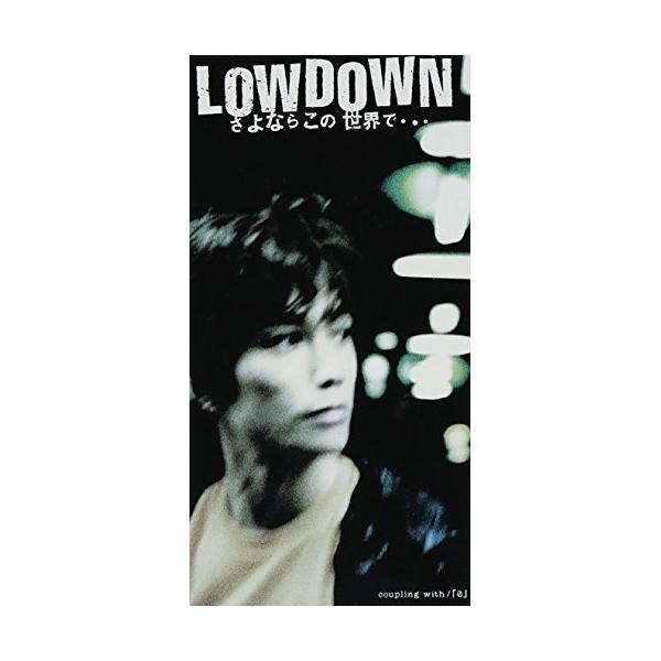 【発売日：1998年08月26日】LOWDOWN (ロウダウン ろうだうん)1998年8月26日 発売TV:MBS系「暴ロンブー」エンディング・テーマとなったシングル。CD(8cm):11.さよならこの世界で…2.「0」