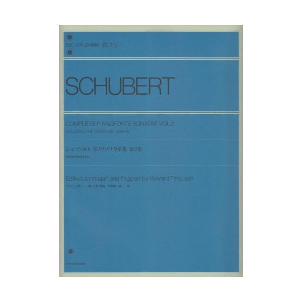 旧)シューベルト ピアノ・ソナタ全集 第2集【改訂版有/4511005125798】1 . 4.ソナタ ロ長調 D.575/2 . 5.ソナタ イ長調 D.664/3 . 6.ソナタ イ短調 D.784/4 . 7.ソナタ イ短調 D.84...