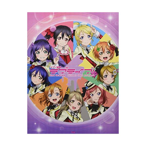 ラブライブ!2nd Season/ピアノ曲集1 . それは僕たちの奇跡/2 . だってだって噫無情/3 . これまでのラブライブ!~ミュージカルver.~/4 . どんなときもずっと/5 . タカラモノズ/6 . Paradise Live...