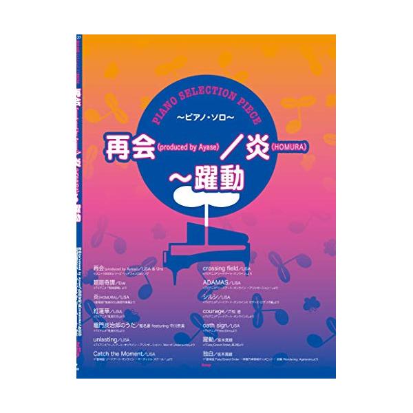 再会(produced by Ayase)/炎(HOMURA)~躍動1 . 再会/2 . 廻廻奇譚/Eve/3 . 炎/4 . 紅蓮華/LiSA/5 . 竈門炭治郎のうた/6 . unlasting/7 . Catch the Moment...