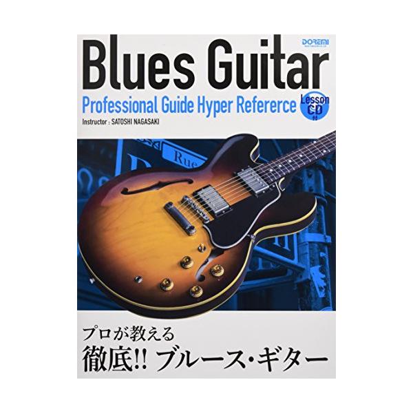 プロが教える徹底!! ブルース・ギター(レッスンCD付)1 . ■【Quick Start/クイック・スタート】/2 . ●Introduction クイック・スタート/3 . 1)テーマ・フレーズを弾いてみよう/4 . テーマ・フレーズの...